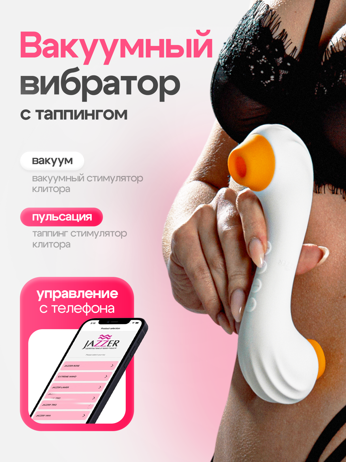 Вакуумный вибратор с таппингом для женщин 2 в 1, JAZZER DOUBLE DUCK, мощный бесшумный двойной стимулятор для клитора