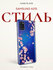 Чехол на Samsung Galaxy A21s / Самсунг Галакси A21s с принтом "Ветви сакуры 1", ...