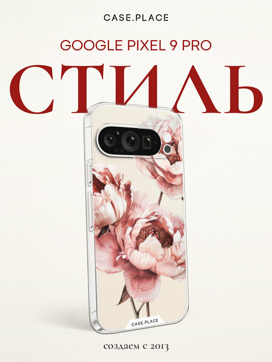 Чехол на Google Pixel 9 Pro / Гугл Пиксель 9 Про с принтом "Акварельные бутоны", прозрачный