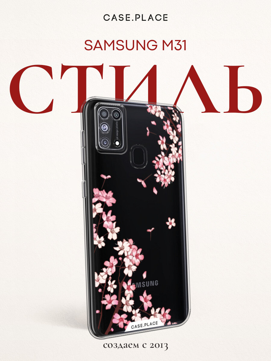 Чехол на Samsung Galaxy M31 / Самсунг Галакси М31 с принтом "Ветви сакуры 1", прозрачный