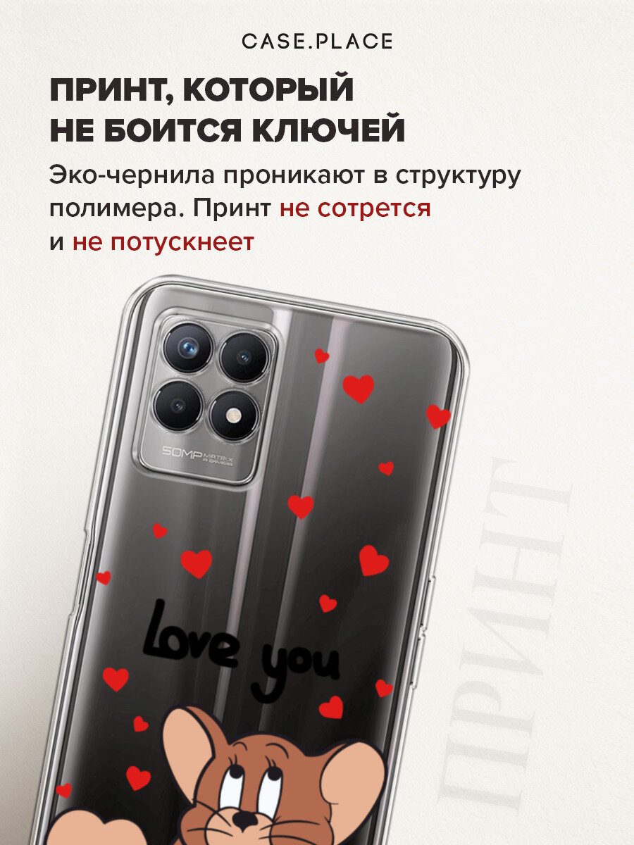 Чехол на Realme 8i / Реалми 8i с принтом "love you Джерри 1", прозрачный — фото 1