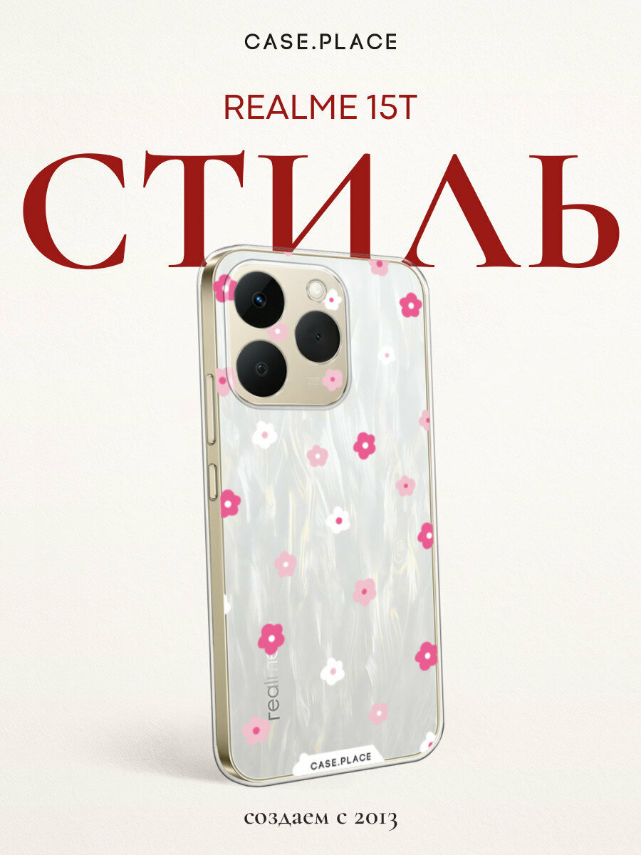 Чехол на Realme 15T / Реалми 15Т с принтом "Весенние цветочки рисунок", прозрачный