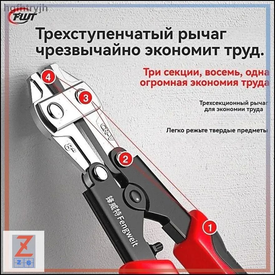 Болторез FLUT Трехступенчатый рычаг 210 мм Красный Китай