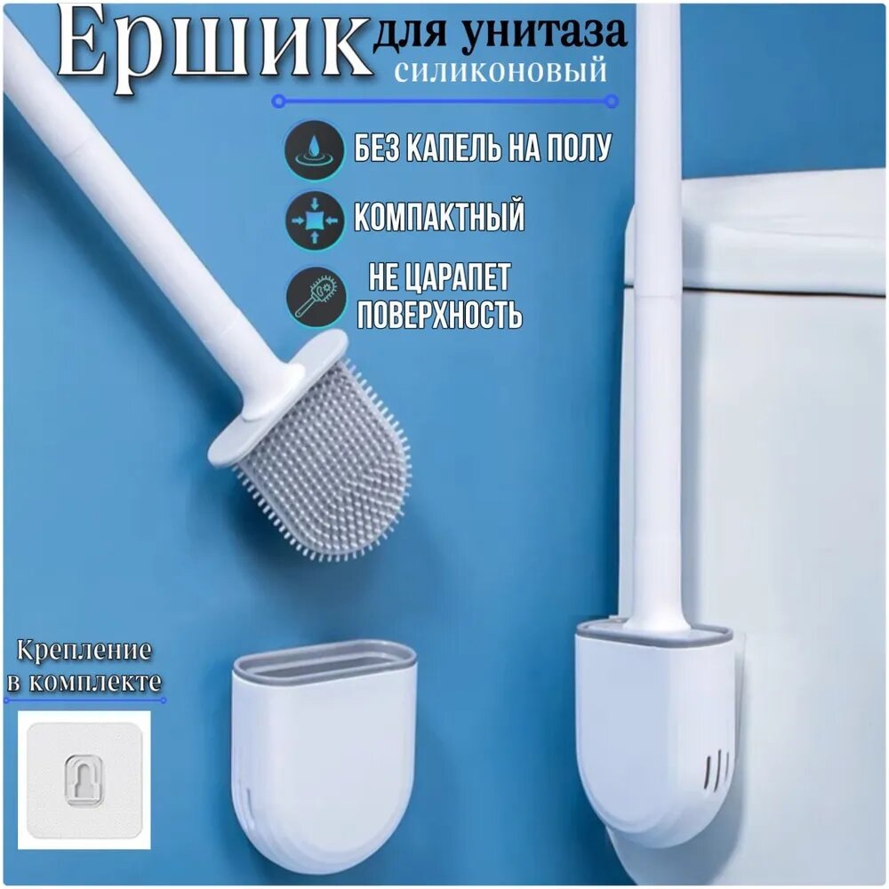 Ершик для унитаза, 1 шт