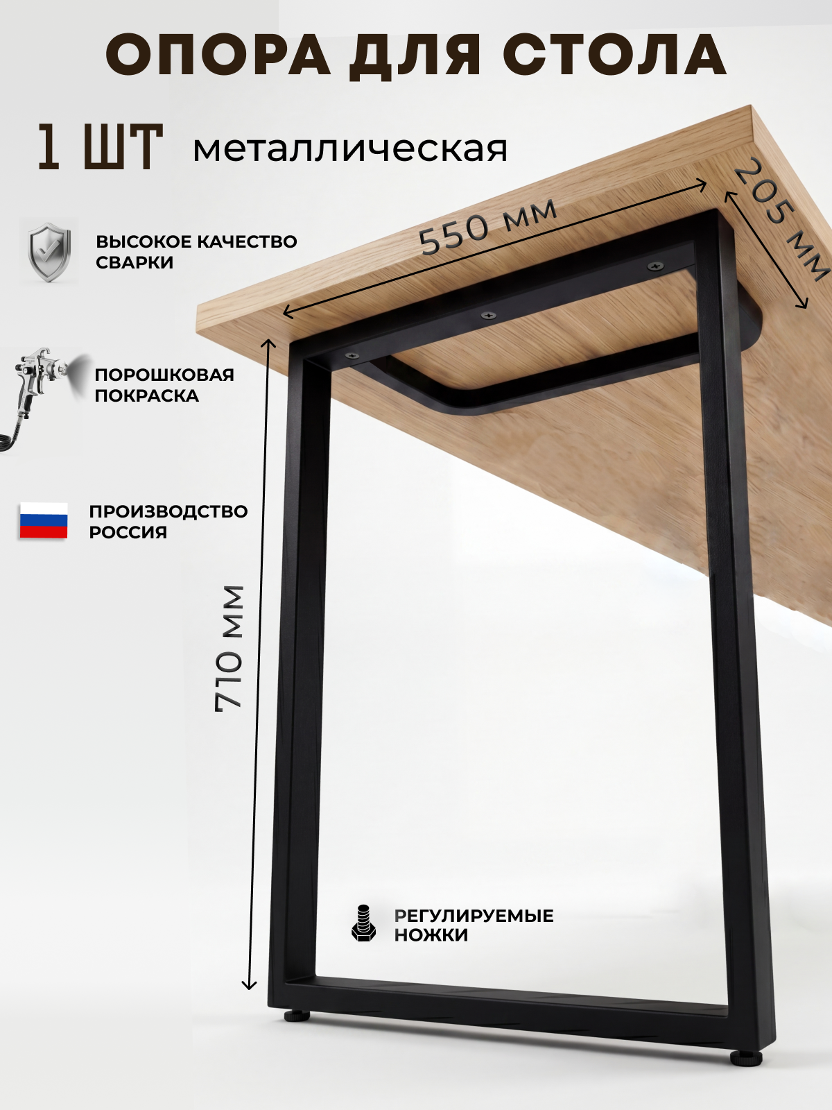 Подстолье (опора) для стола в стиле Loft (лофт), металлическое, 71х55х20,5см, черное, 1 шт в комплекте