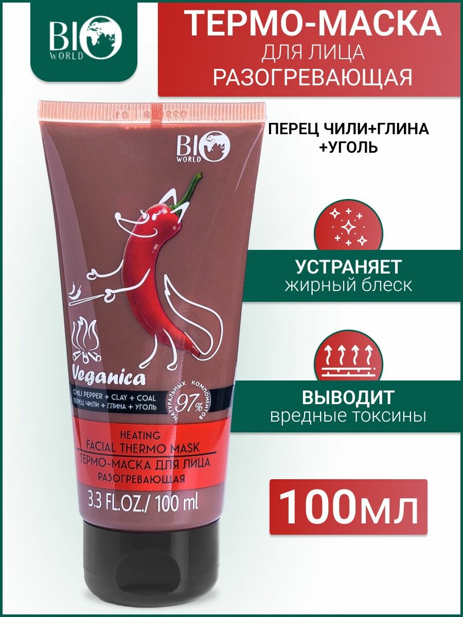BIO WORLD Термо-маска для лица разогревающая перец чили, глина, уголь Botanika