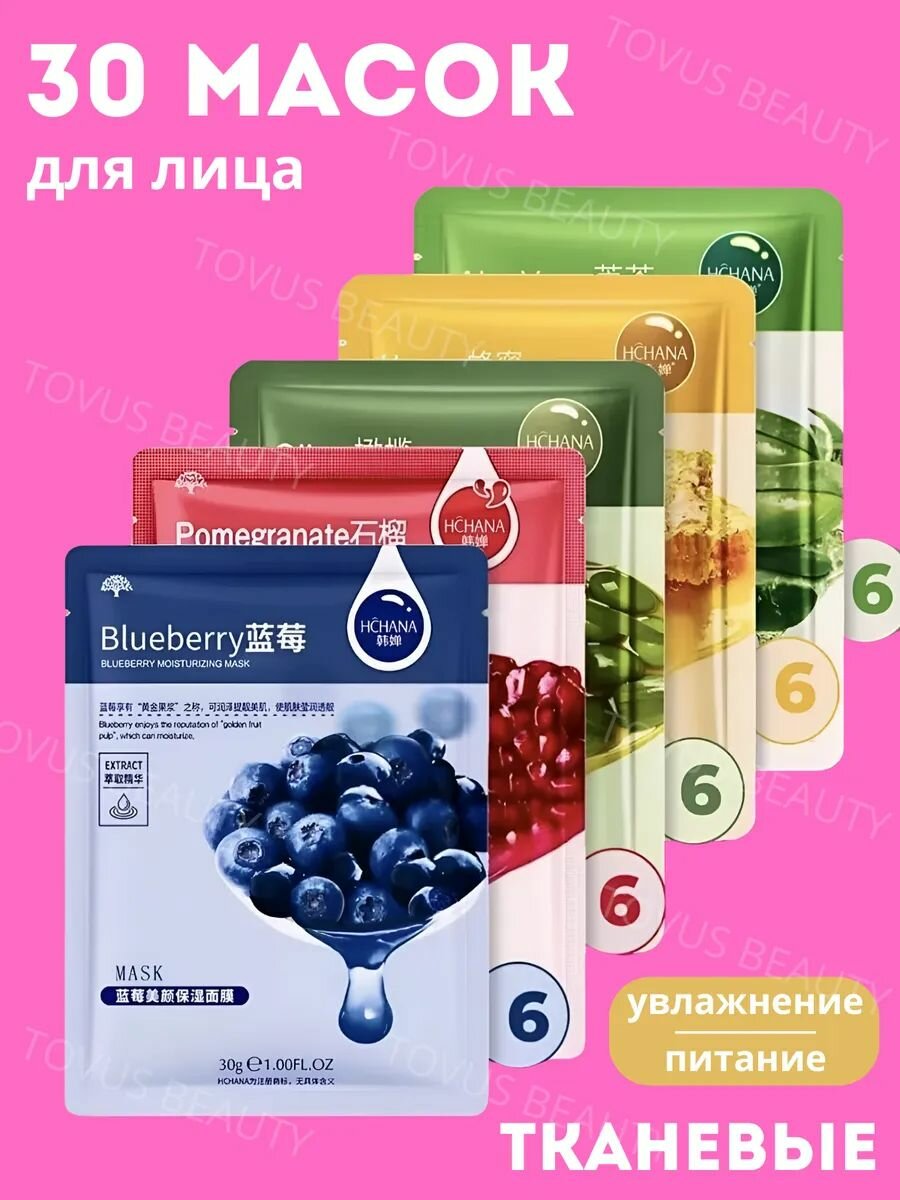 Tovus Beauty Маска косметическая Восстановление Для всех типов кожи