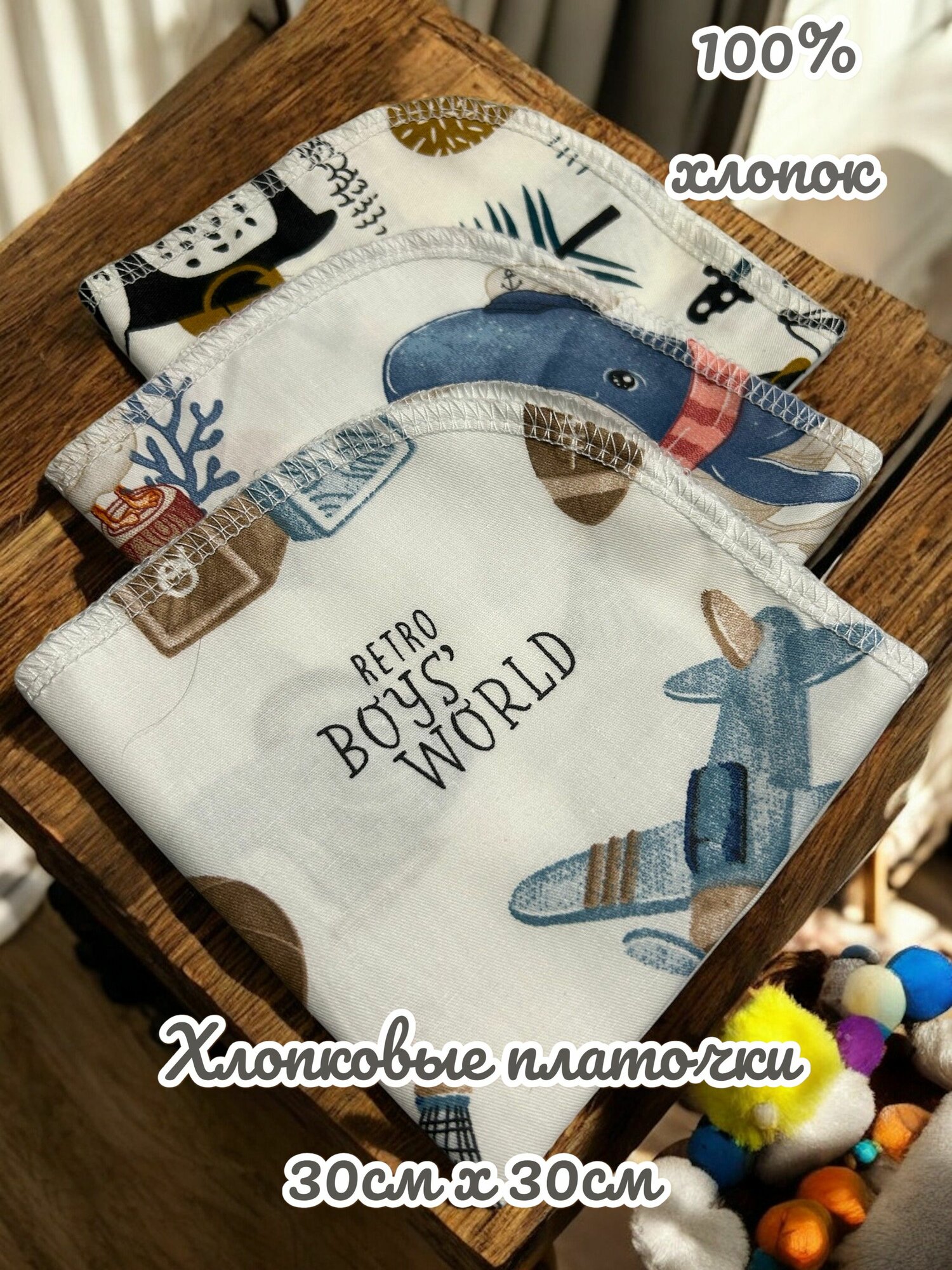 Платочки хлопковые/салфетки для кормления 30х30 3 шт.