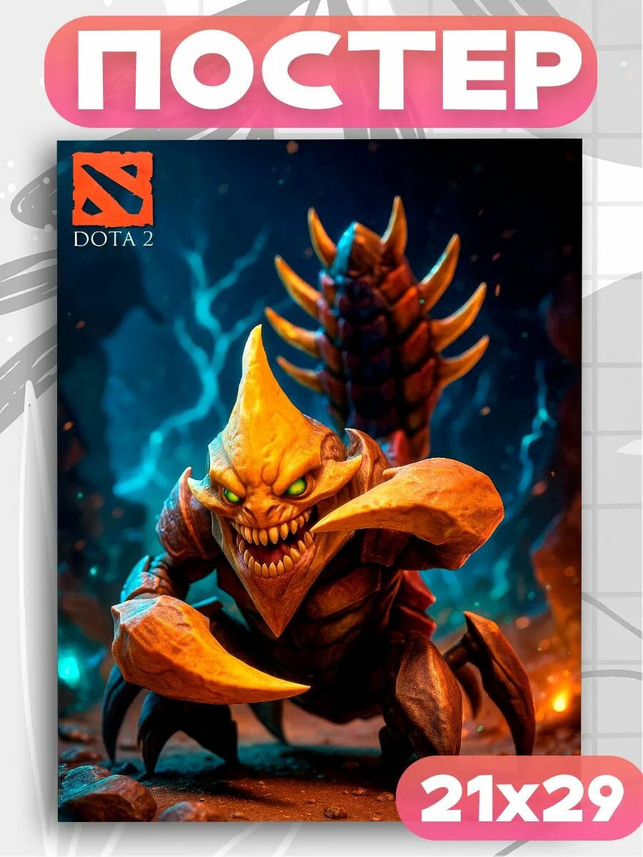 Постеры на стену Дота 2 dota, плакат 1шт, А4 размер.