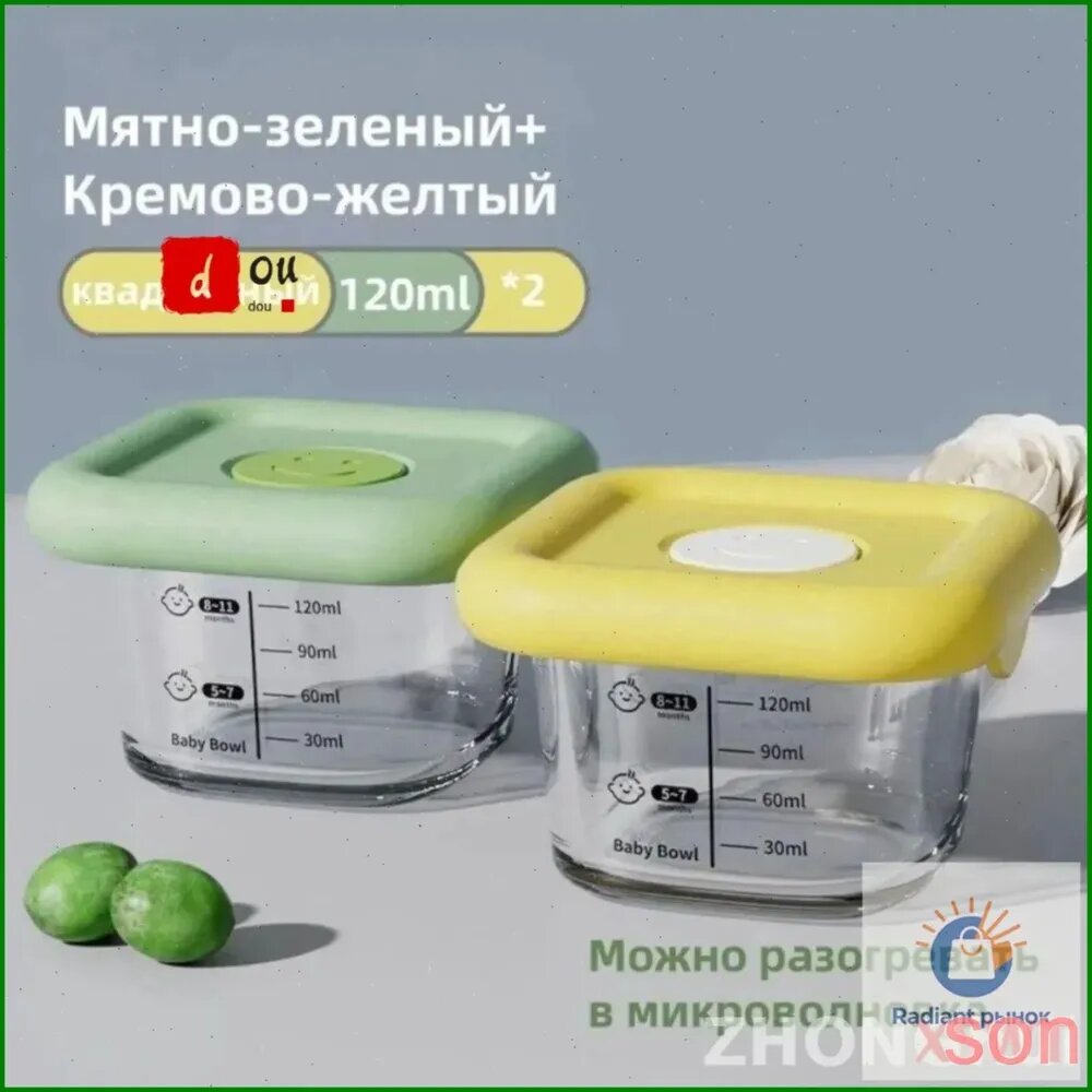 Контейнер пищевой, 120 мл, 2 шт