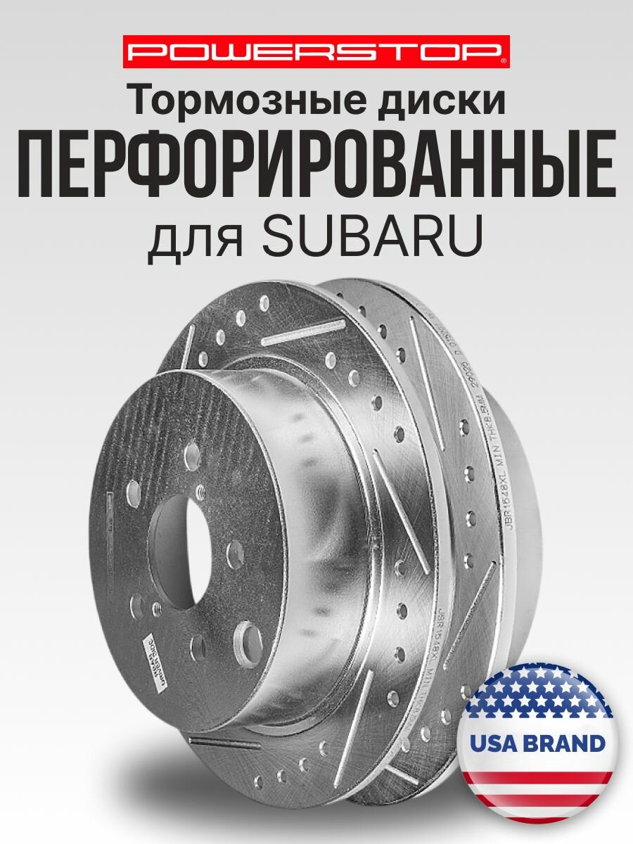 Диски 2шт. керамические тормозные задние PowerStop Evolution, с перфорацией и насечками на SUBARU CROSSTREK / FORESTER / IMPREZA / XV