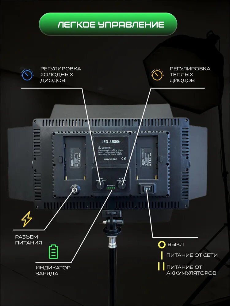 Профессиональный видеосвет LED-U800, высота 70-210 см, студийное освещение, 2 штатива в комплекте — фото 1