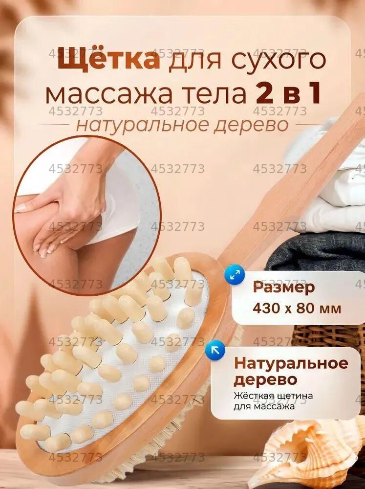 Щетка для сухого массажа вепрь (кабан)