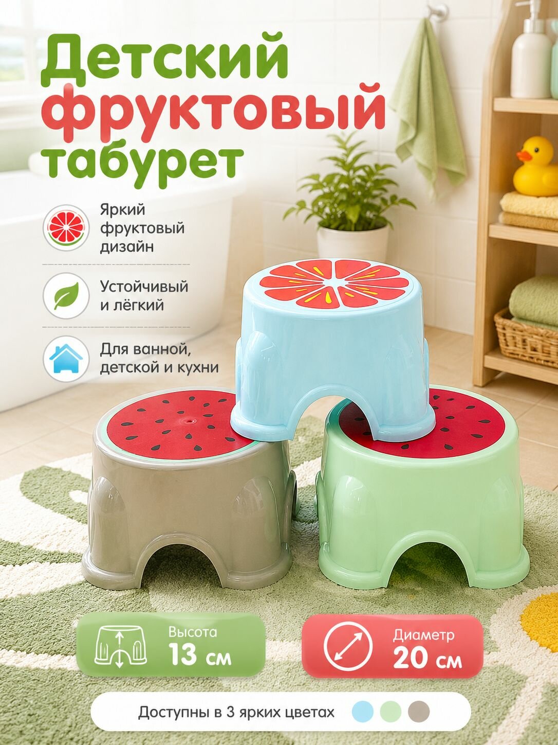 Детский стул,20х13см