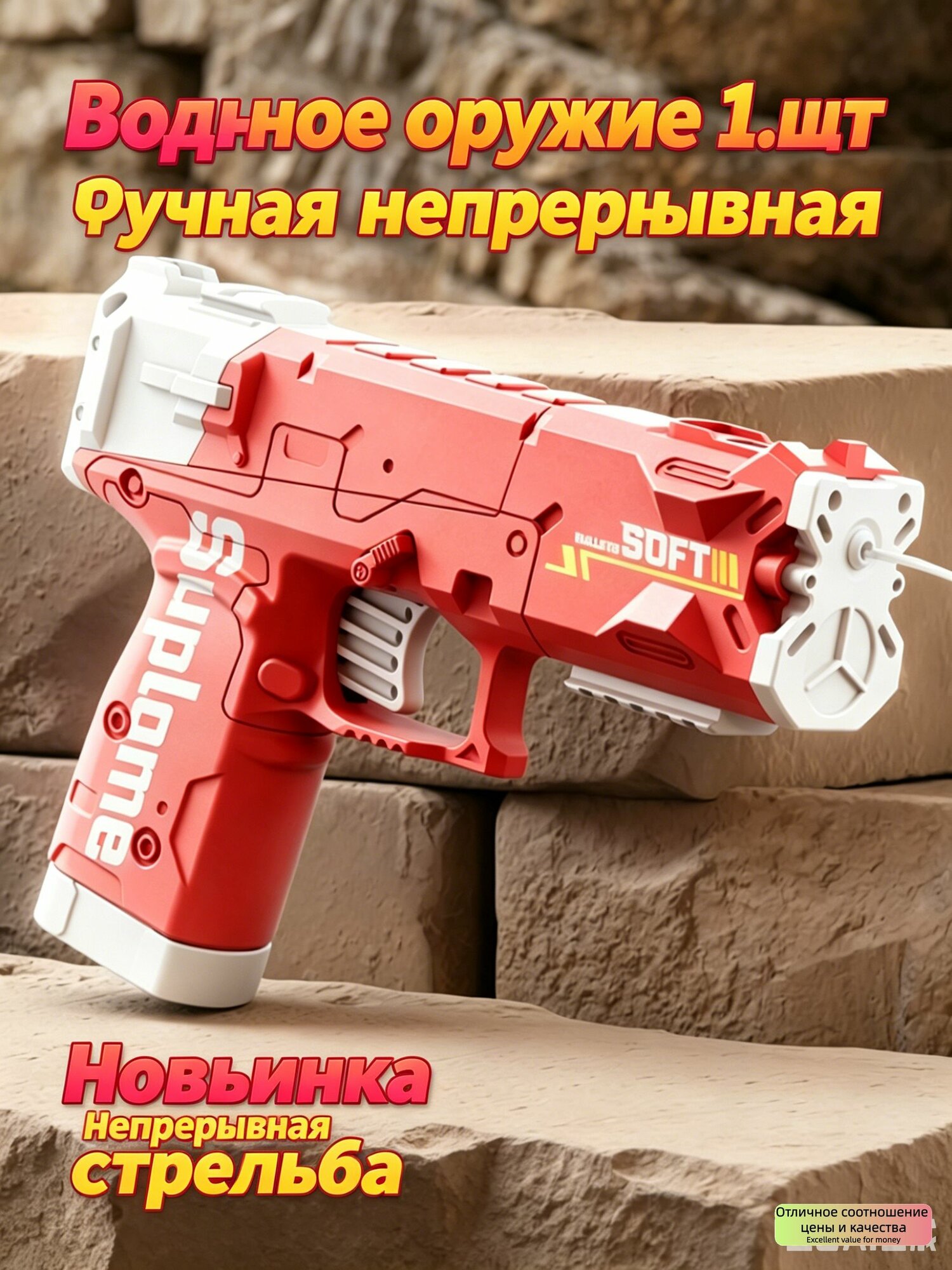 Водяной пистолет Classic Style, детский, пластиковый, непрерывный, 15х11 см