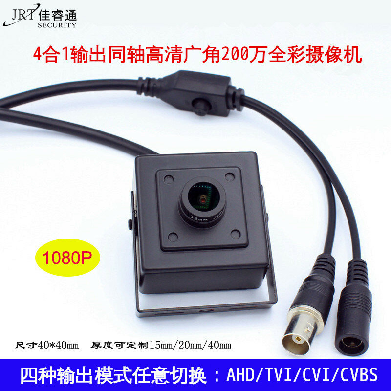 JRT-4020AH 3.6mm AHD Coaxial 1080P Промышленная Камера для Видеонаблюдения с 4-в-1 Выходом