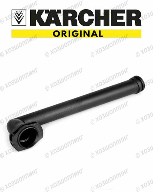 5.427-298.0 Соединительный патрубок Karcher