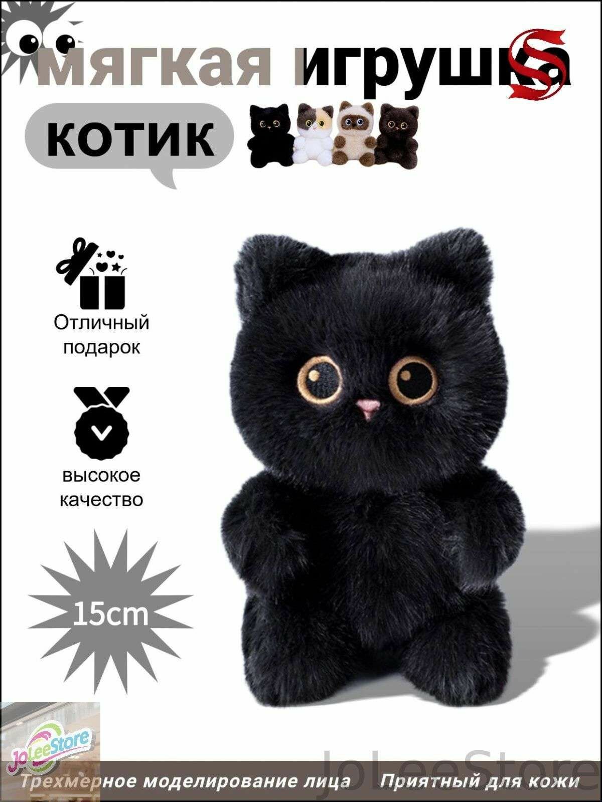Мягкая игрушка