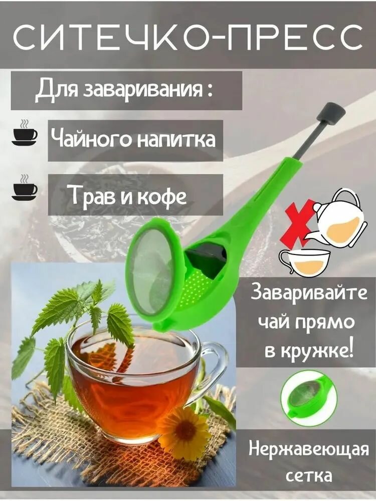 Чайник заварочный