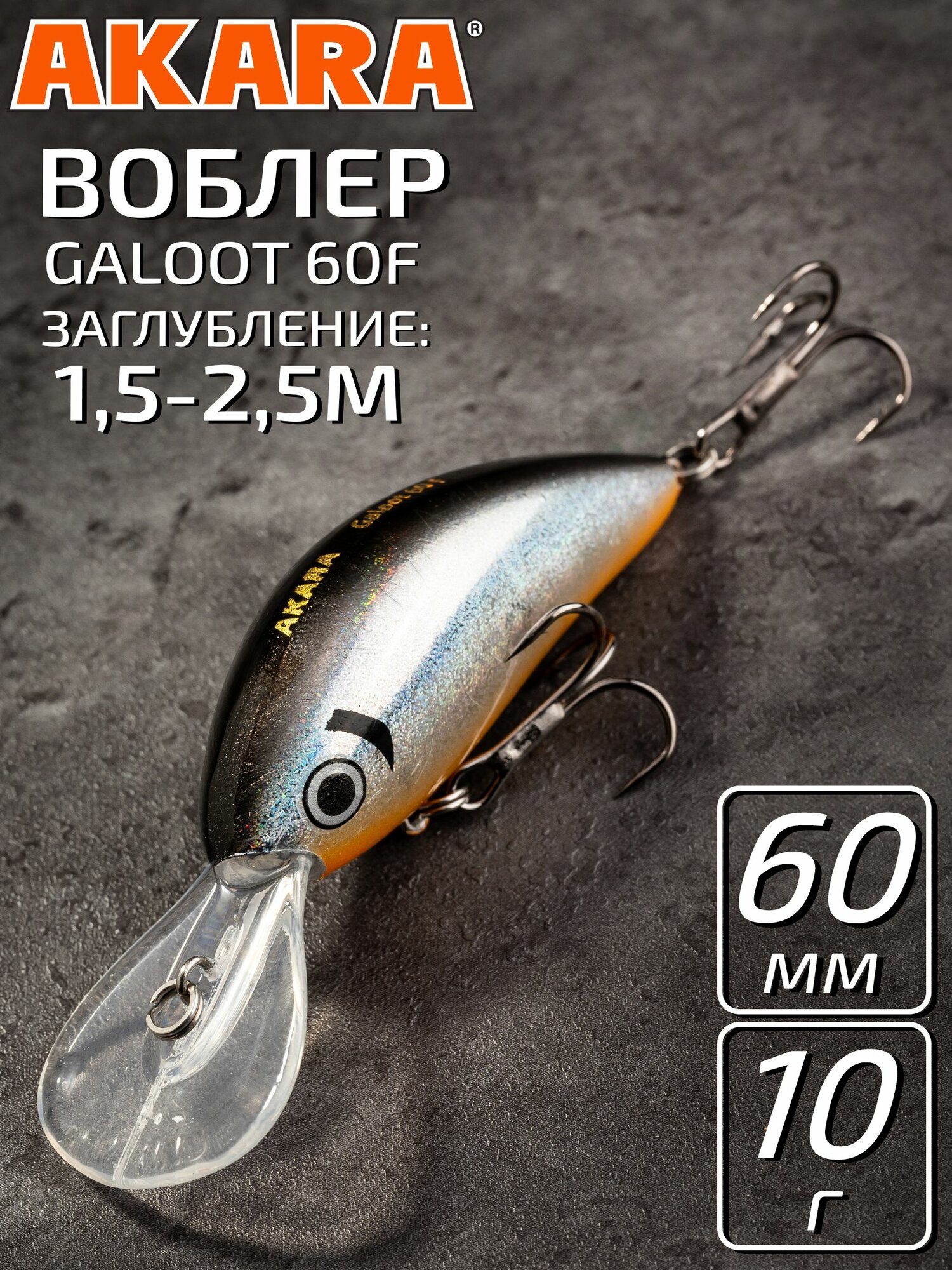 Воблер Akara Galoot плавающий, кренк, на щуку, судака, окуня Akara Galoot 60F 10 гр. A23