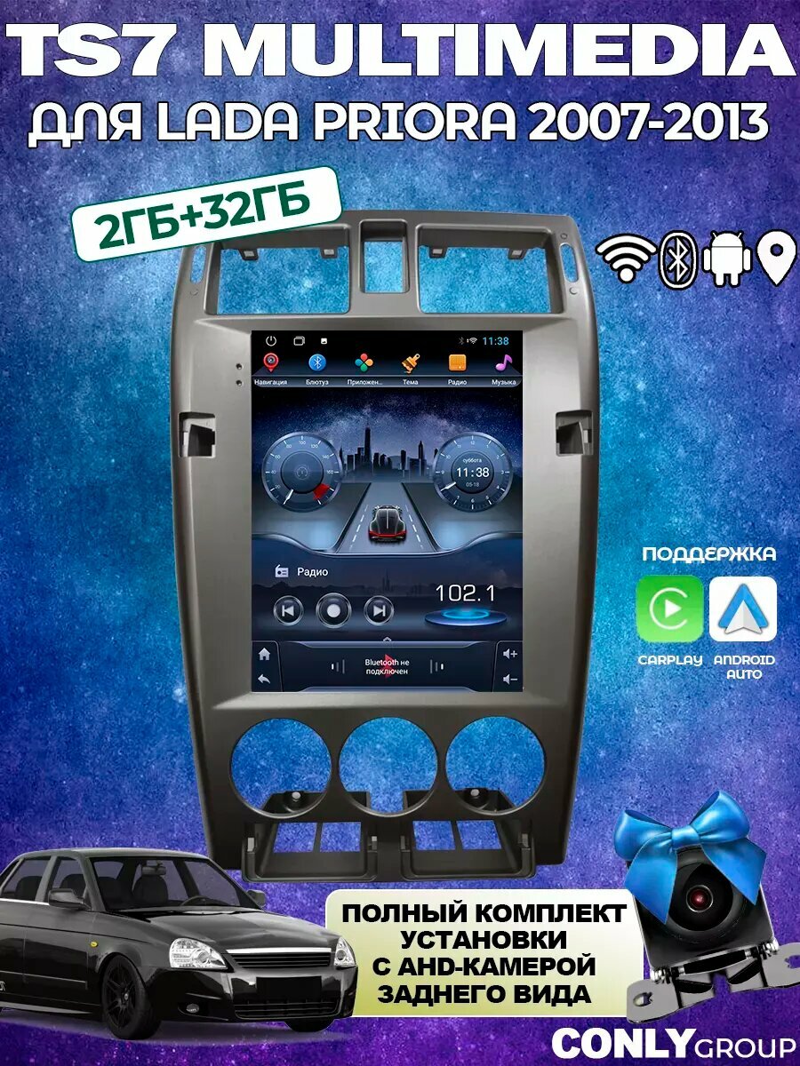 Магнитола Лада Приора 2007-2013 Тесла