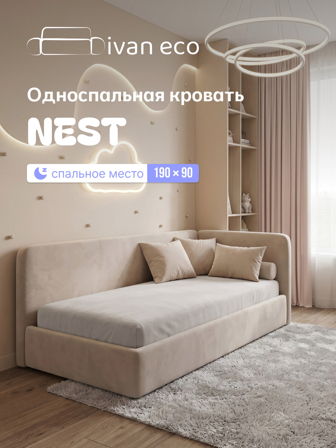 Односпальная кровать divan.eco Nest 190х90 см, с ортопедическим основанием, микрофлок