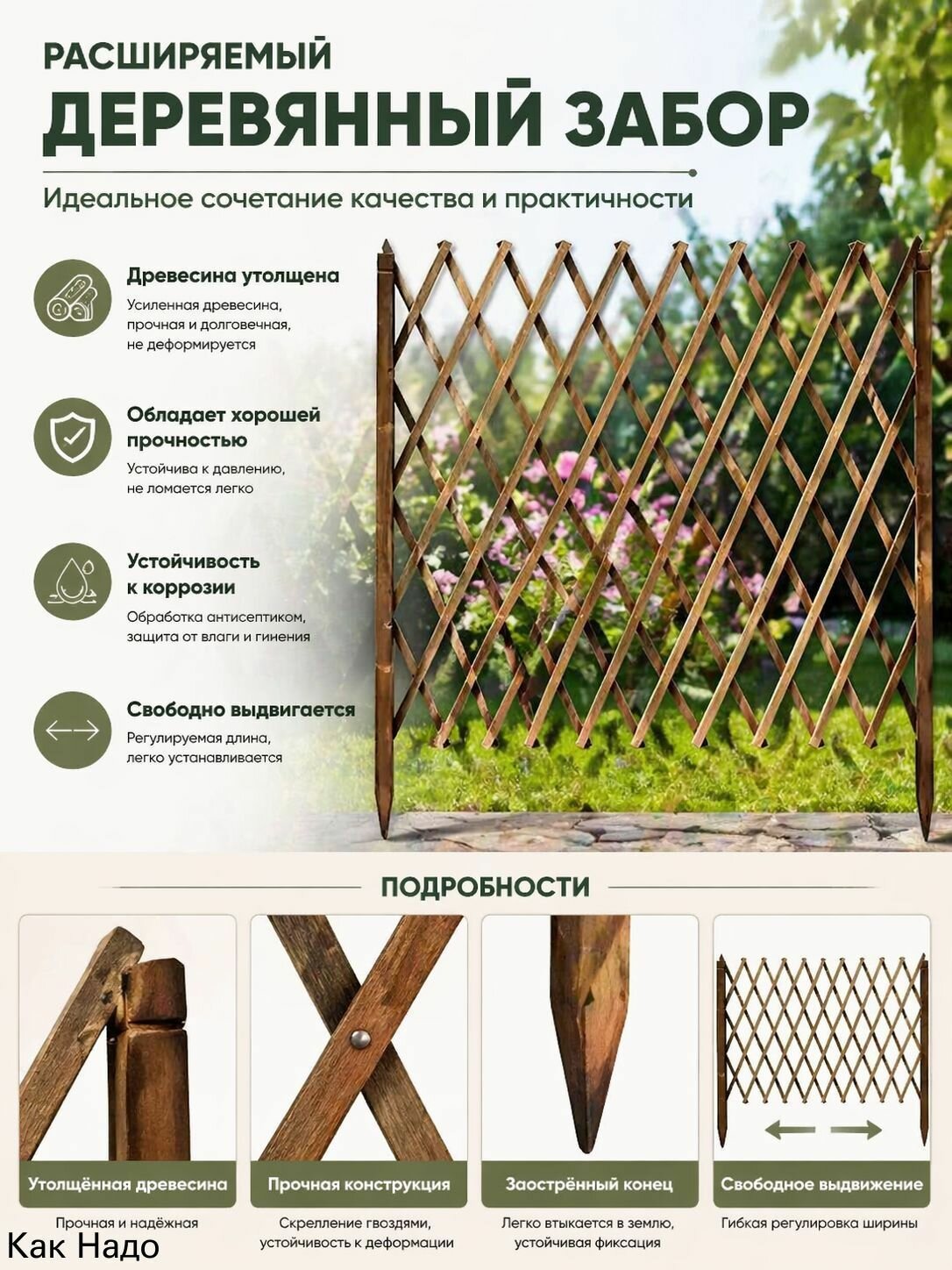 Секция забора — фото 1