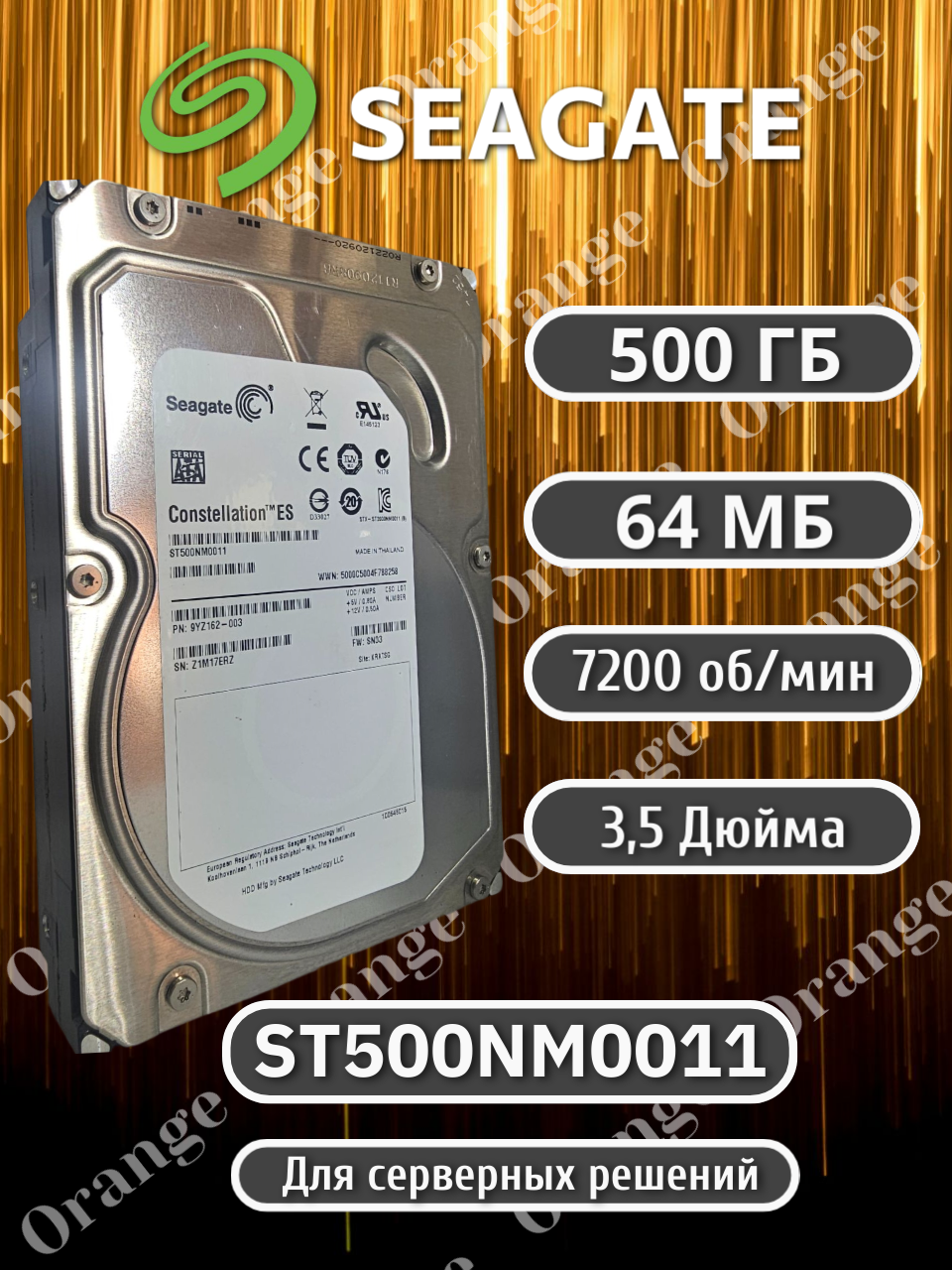 Жесткий диск Seagate Constellation ST500NM0011, 500ГБ, для сервера
