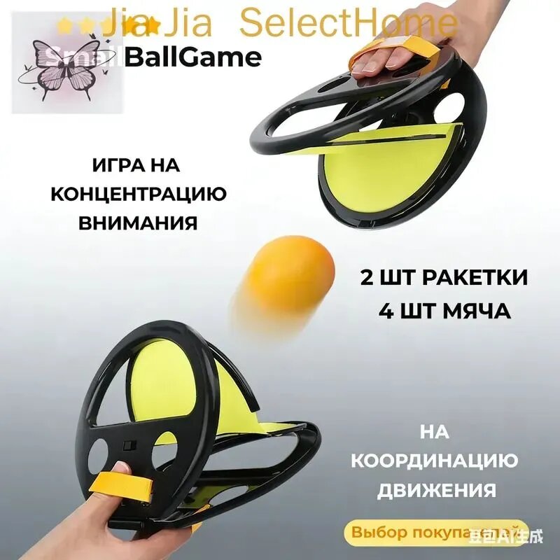 Спортивный настольный теннис с головоломками