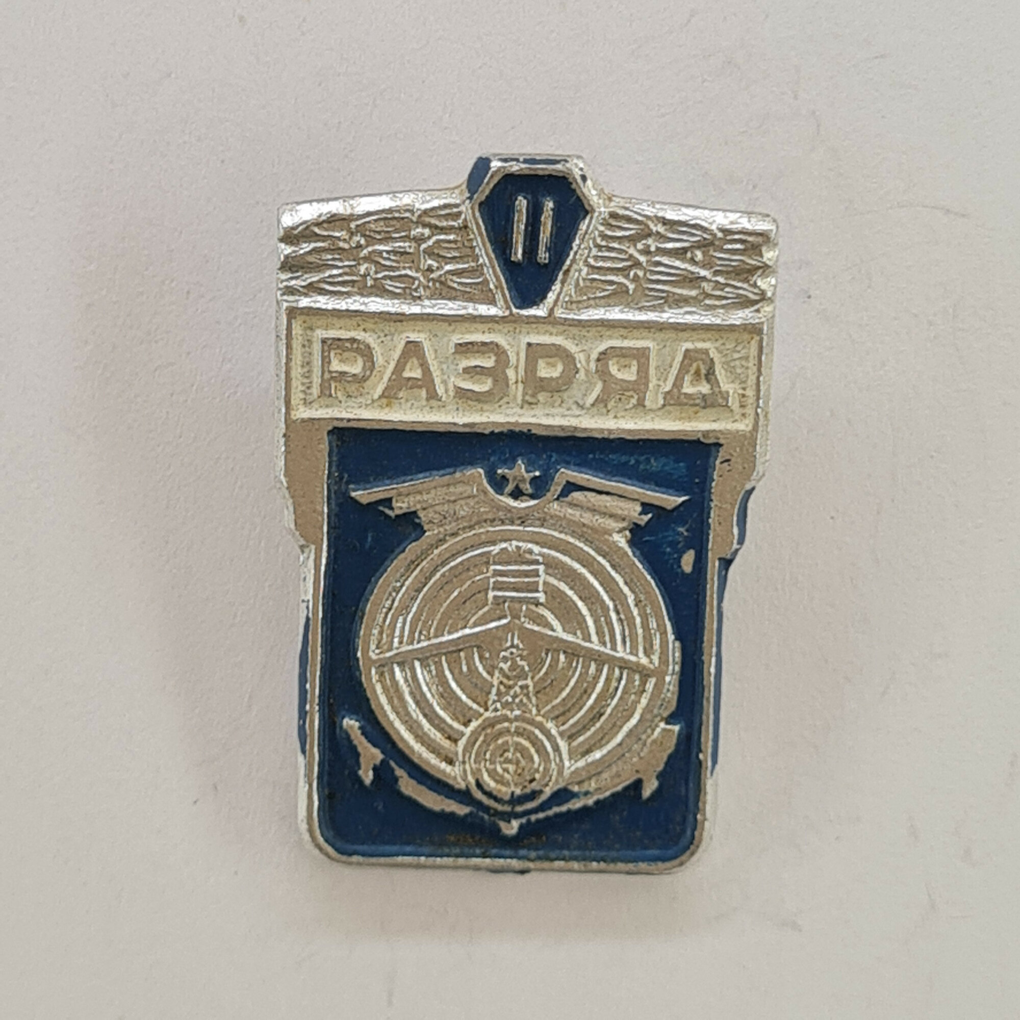 Значок СССР. Разряд 2, радиоспорт, антенна и мишень. Винтажный значек.