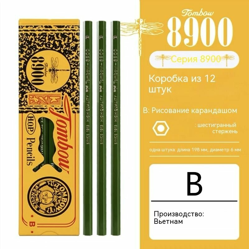 Карандаш Tombow IPPO, японский, шестиугольный, в подарочной упаковке