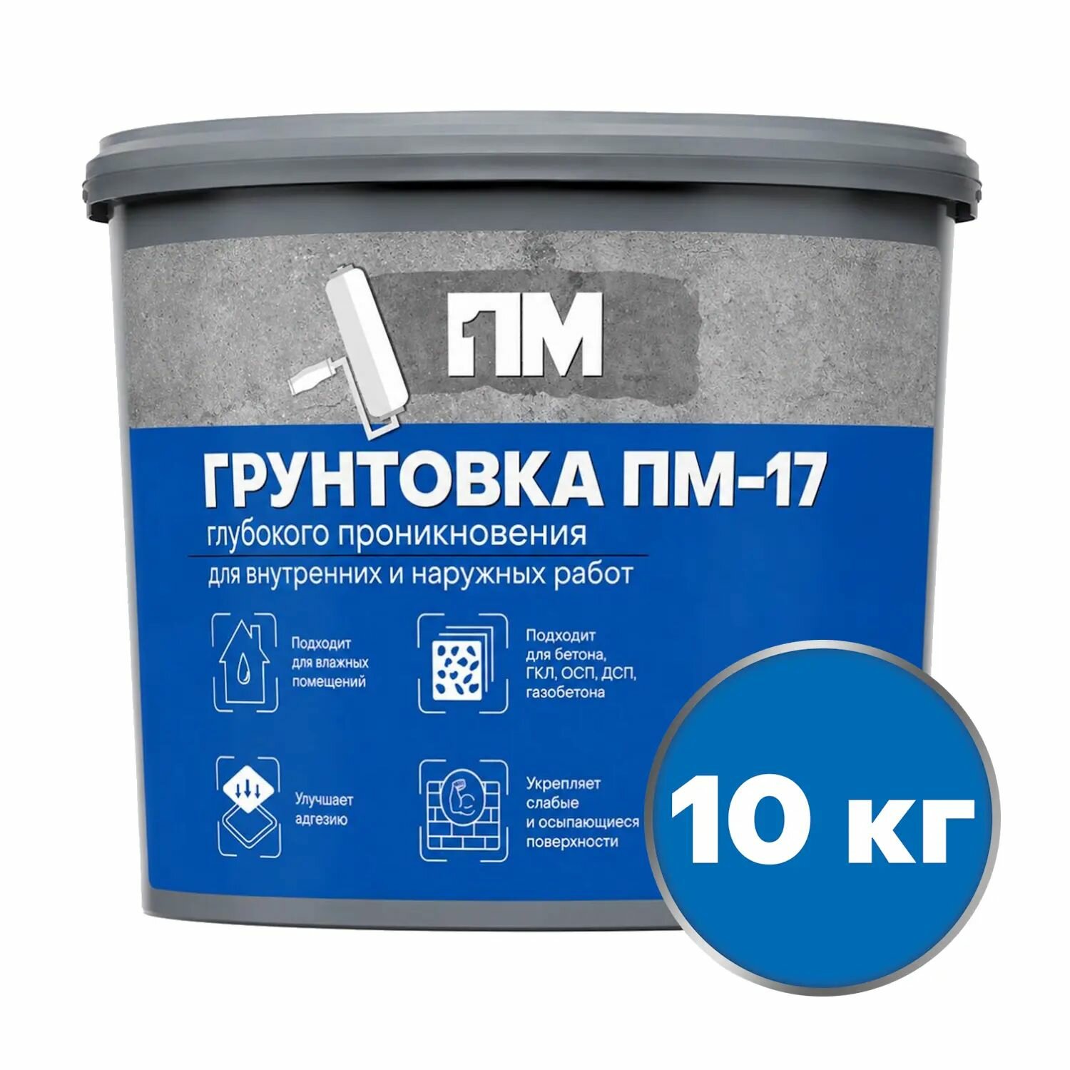 Грунтовка глубокого проникновения ПМ-17 (10кг)