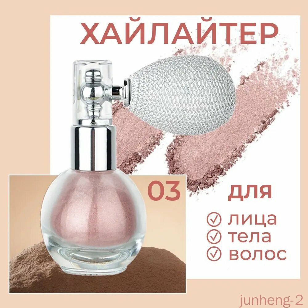Хайлайтер