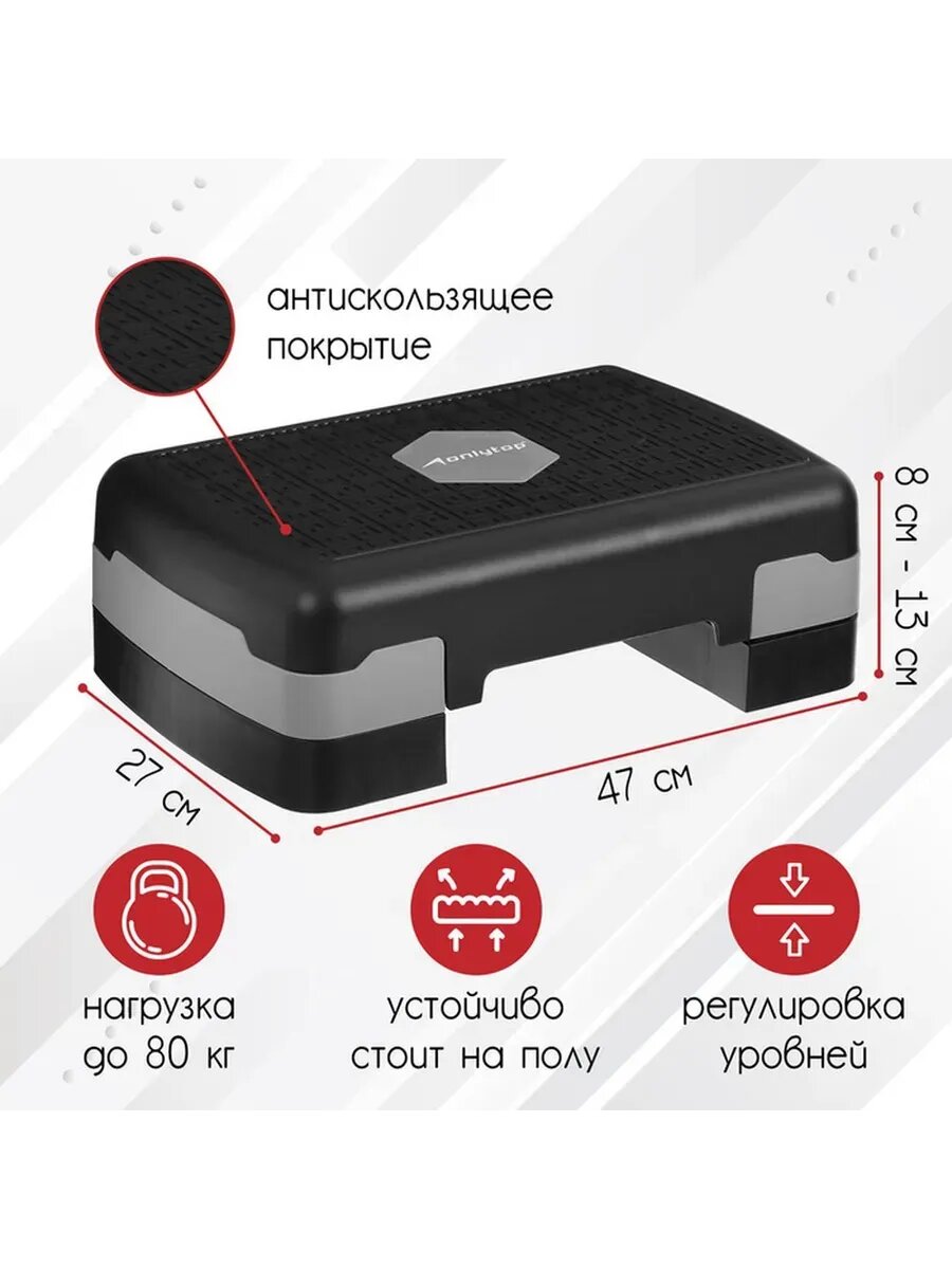Компактная многоуровневая фитнес-платформа для дома