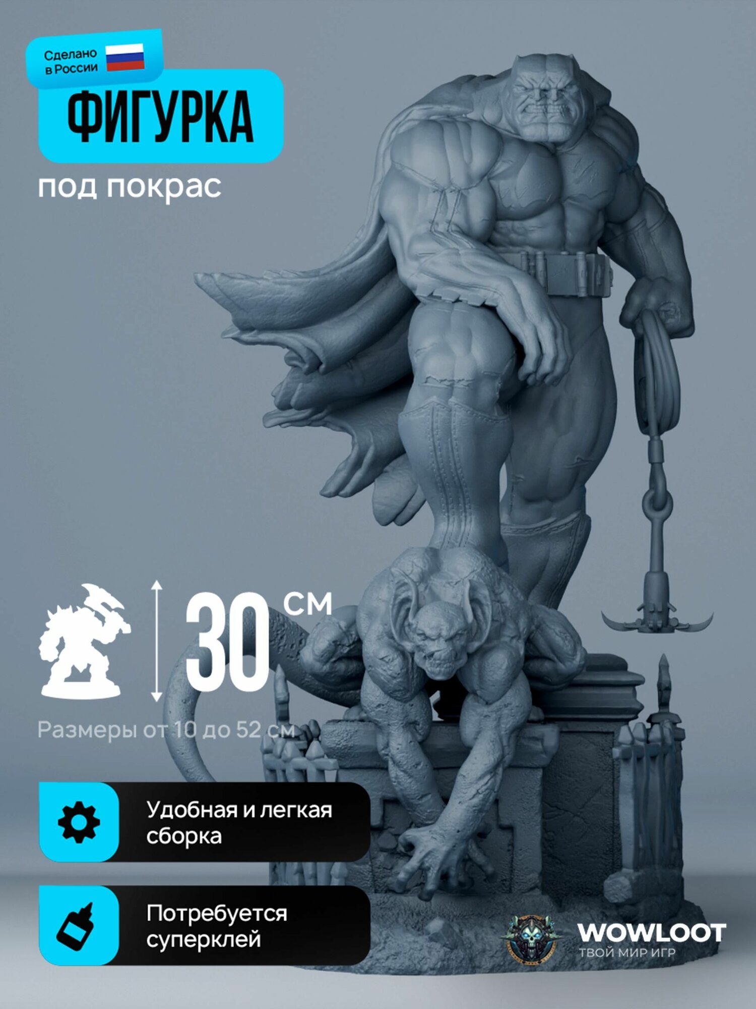 Фигурка ДС Бэтмен 30 см (Batman DC) для покраски
