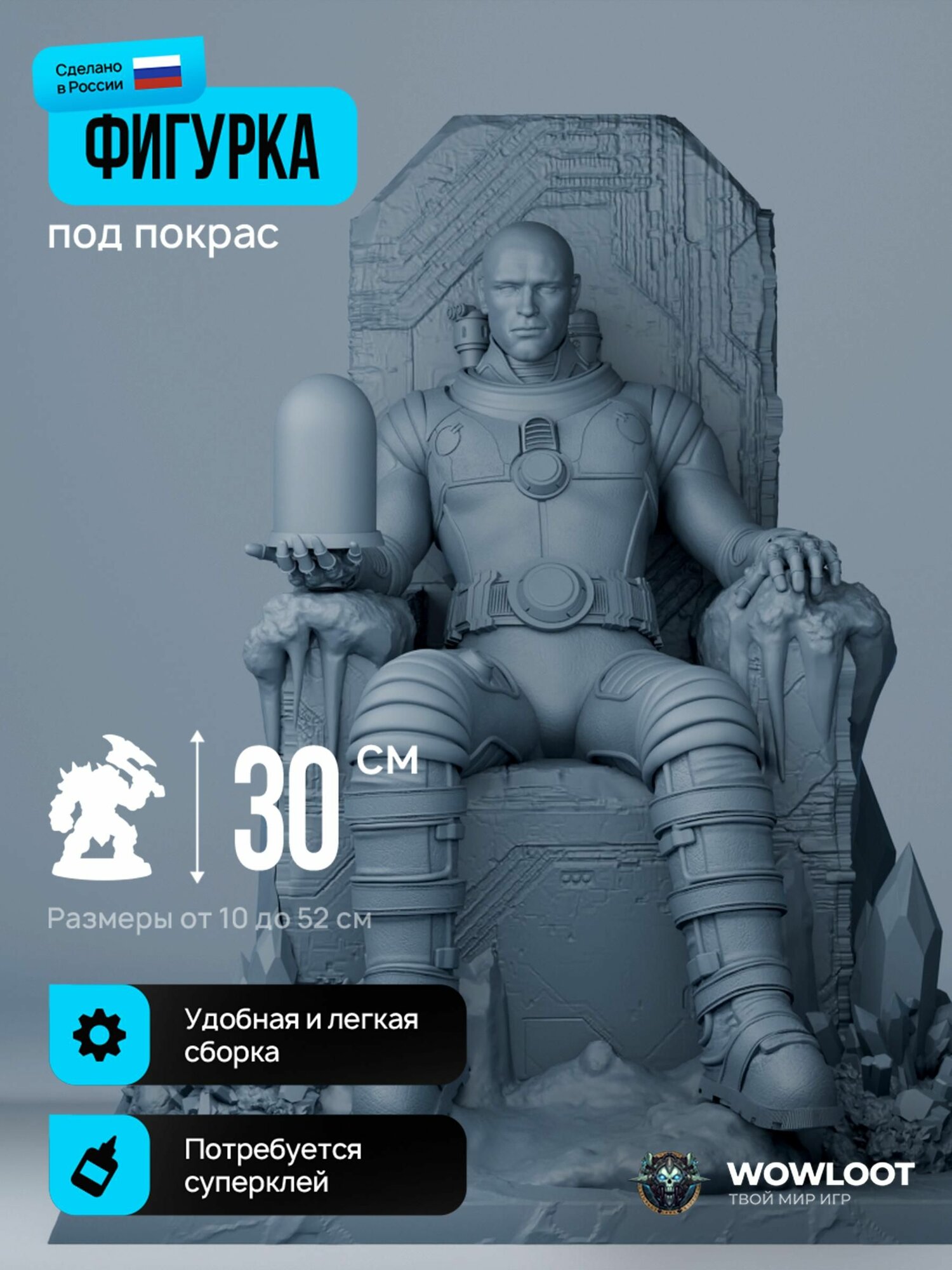 Фигурка ДС Мистер Фриз 30 см (Mr. Freeze DC) для покраски