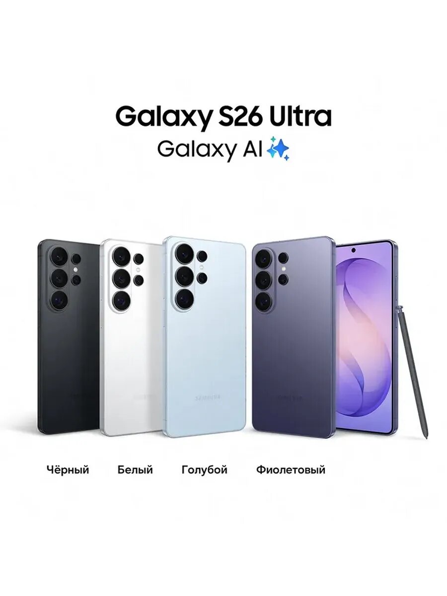 Смартфон Galaxy S26 Ultra SM-S948BZKQCAU 16GB+1TB Черный — фото 1