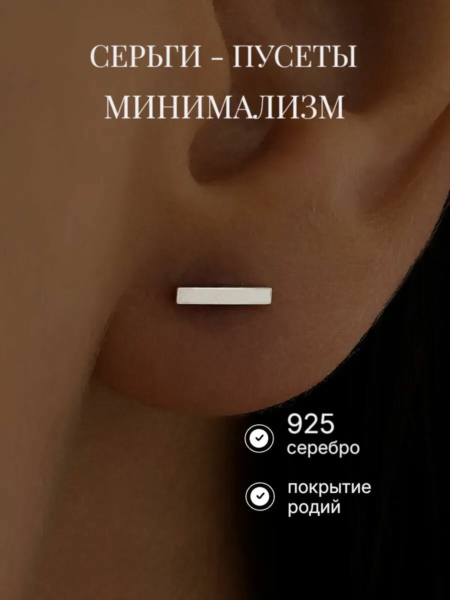Серьги пусеты, серебро, 925 проба, родирование