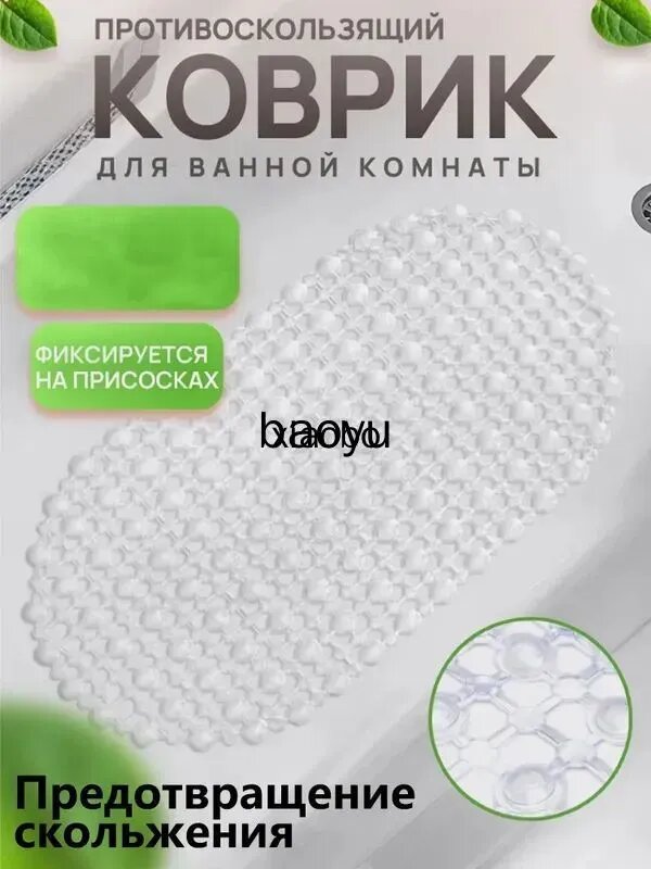 Коврик для ванной 36x64 см