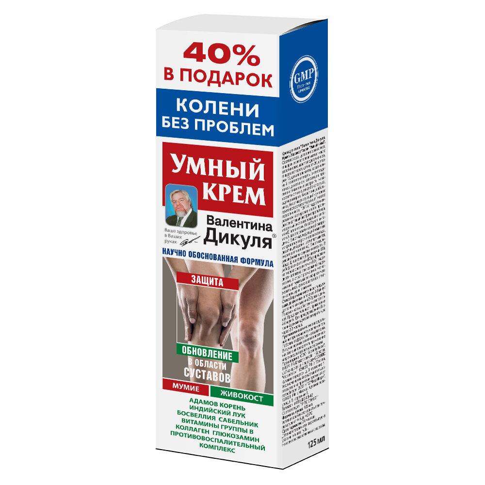 Крем для тела Дикуль Умный крем (мумие с живокостом)125 мл. ФораФарм
