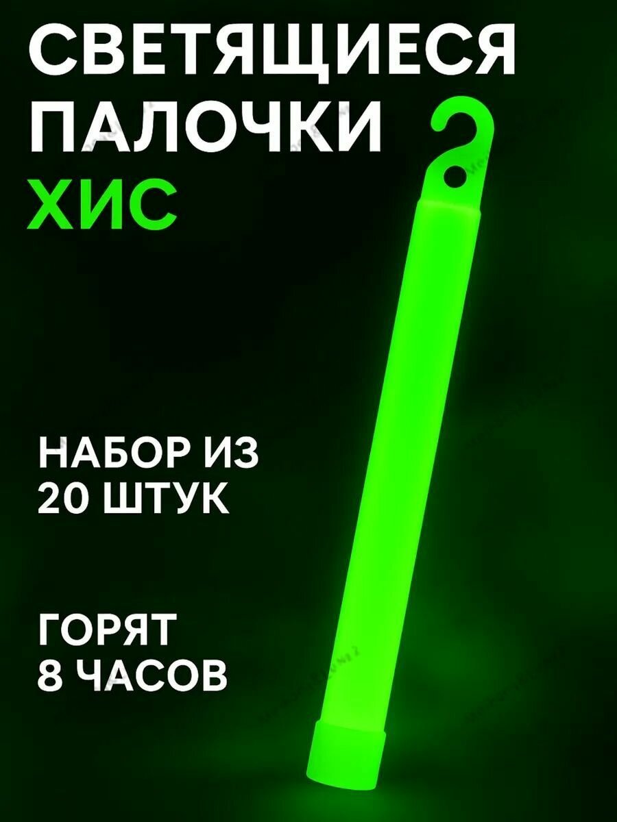Лайтстик