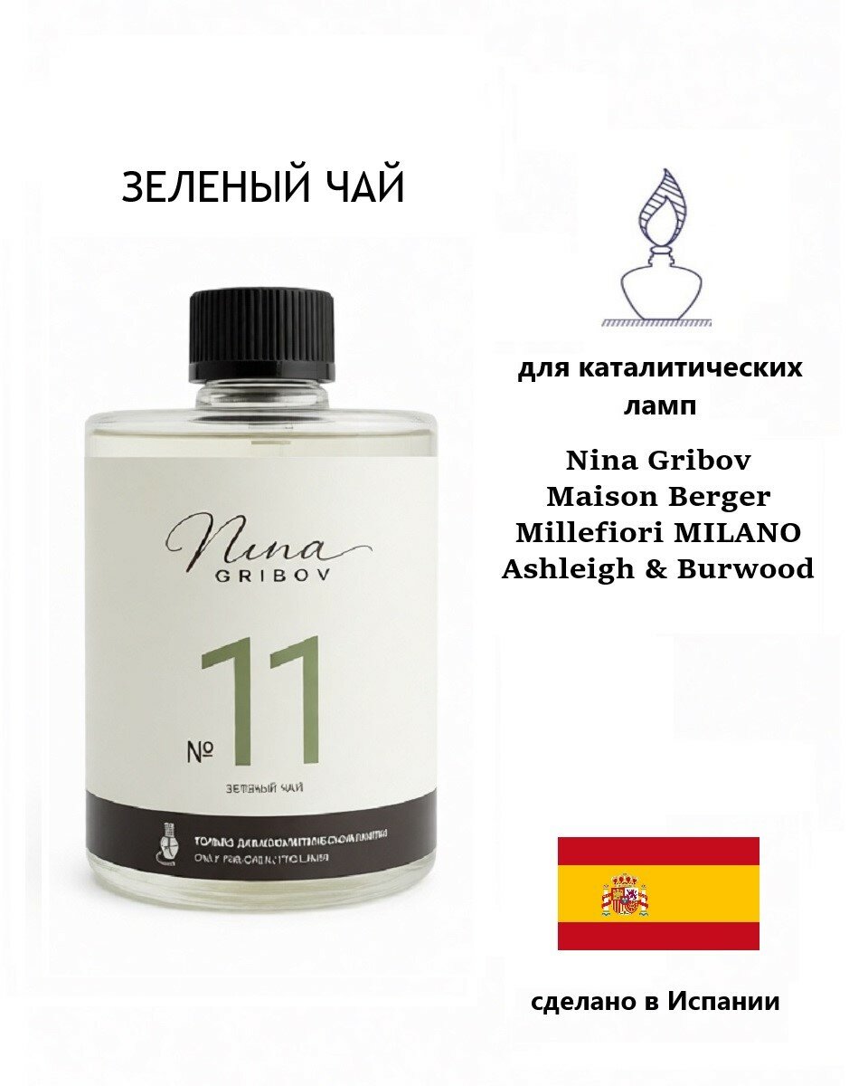 Аромат для каталитических ламп (рефилл) Nina Gribov, Maison Berger, Millefiori Milano "Зеленый чай/Té Verde №11" 500 мл.