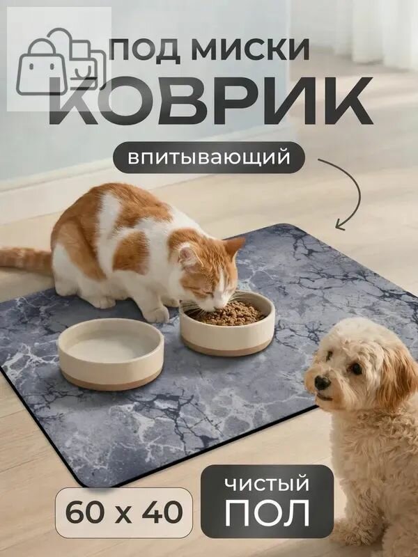 Диатомитовый коврик под миску для кошек и собак, антискользящий, с принтом мрамора