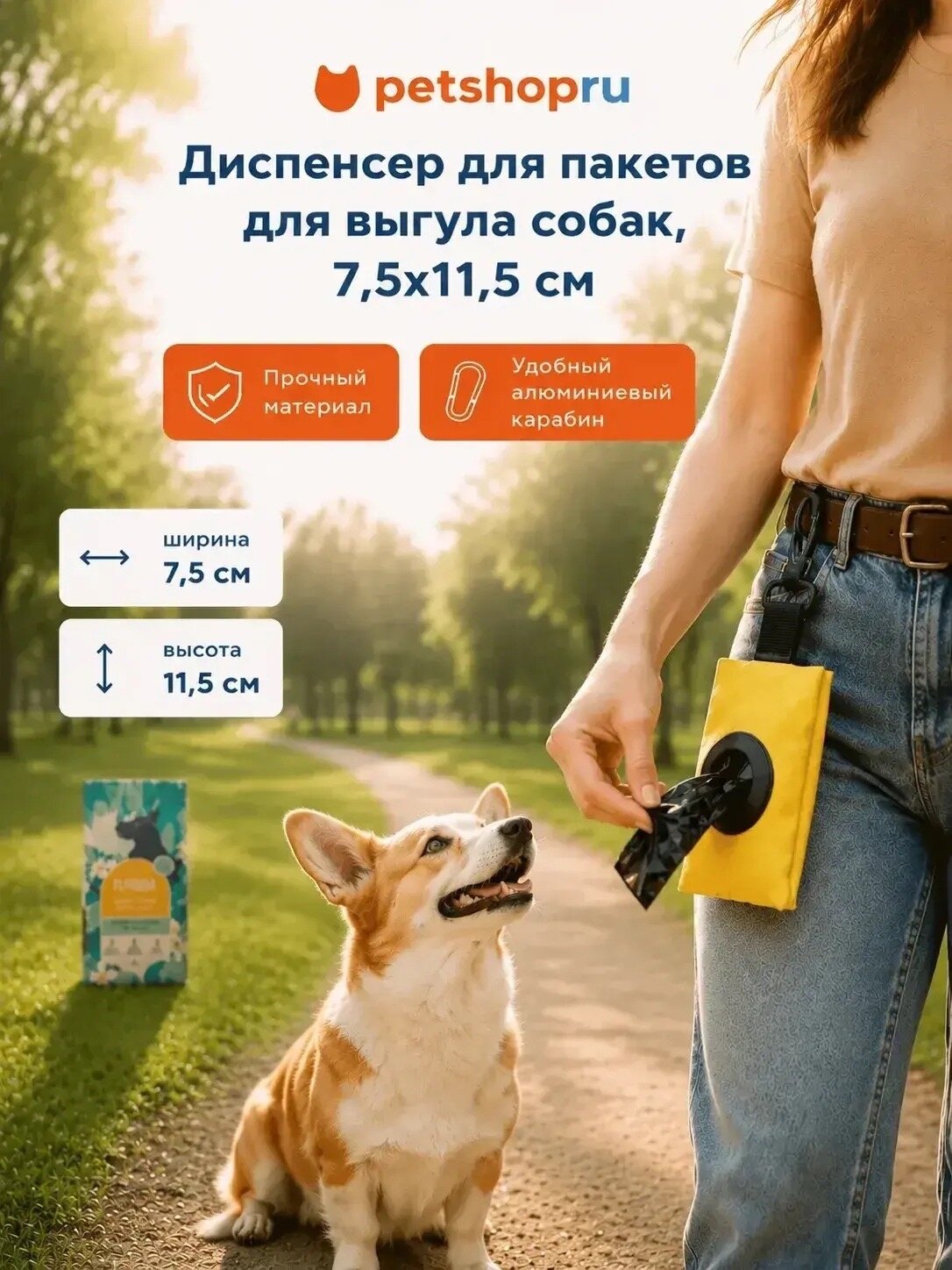 Yami Yami амуниция Холдер для гигиенических пакетов для уборки за собакой, желтый