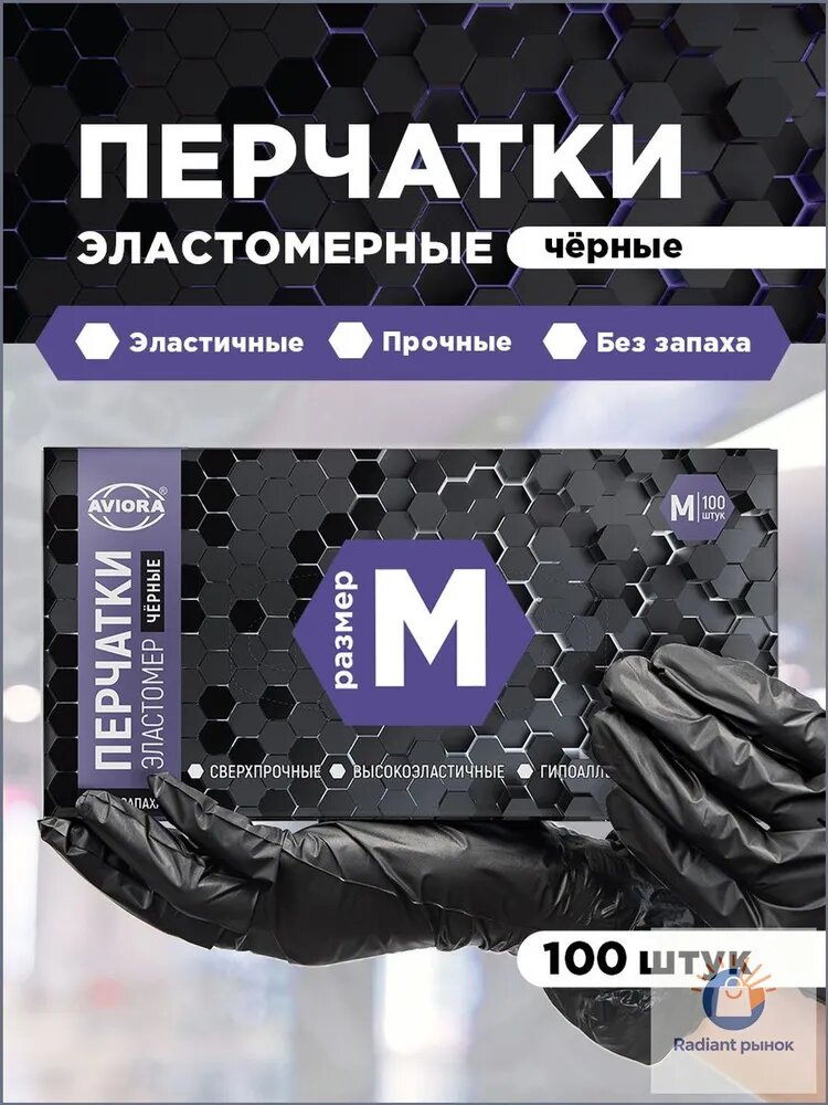Перчатки хозяйственные, размер M, 50 пар