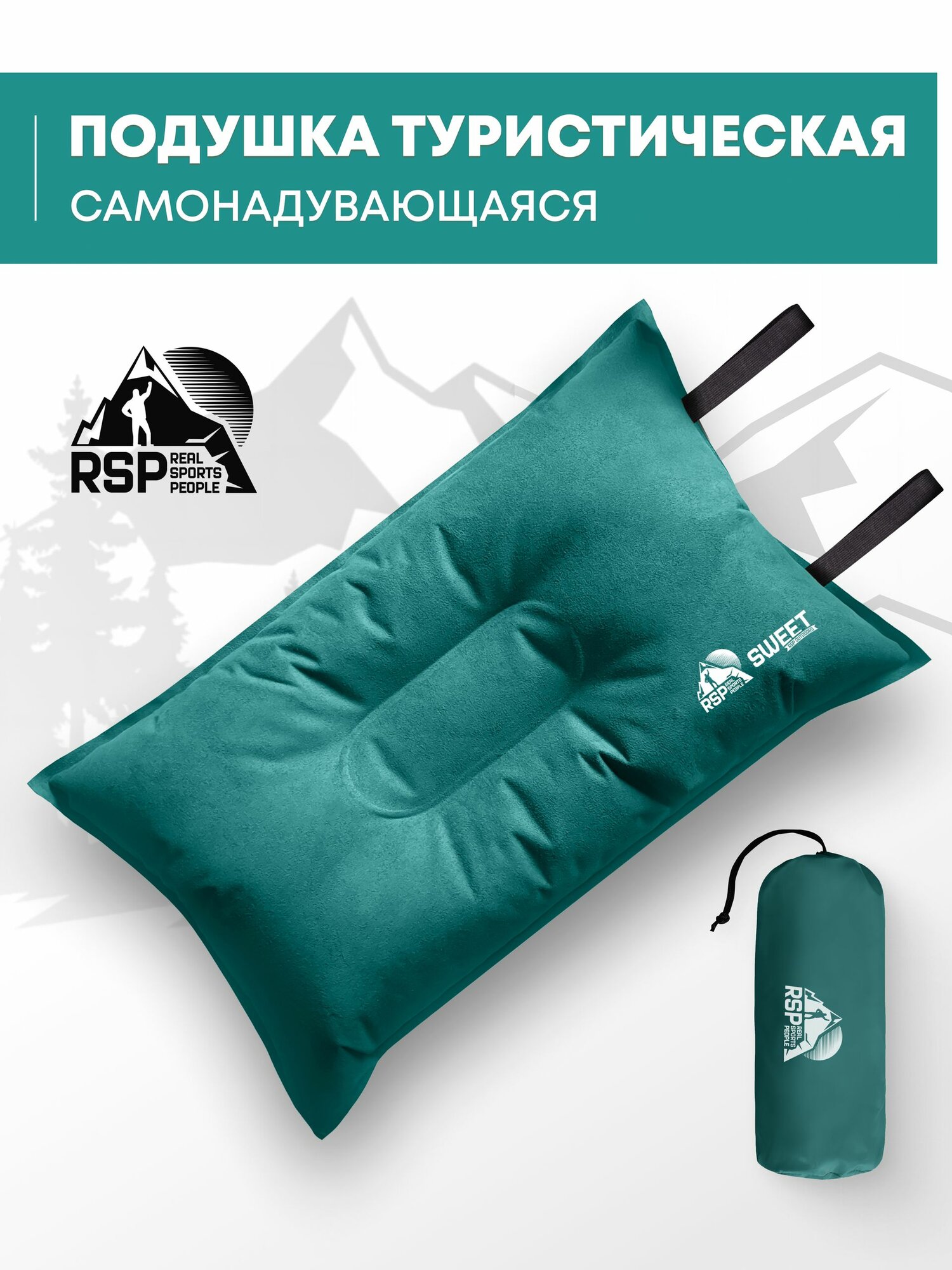 Подушка самонадувающаяся RSP Sweet (зеленая)