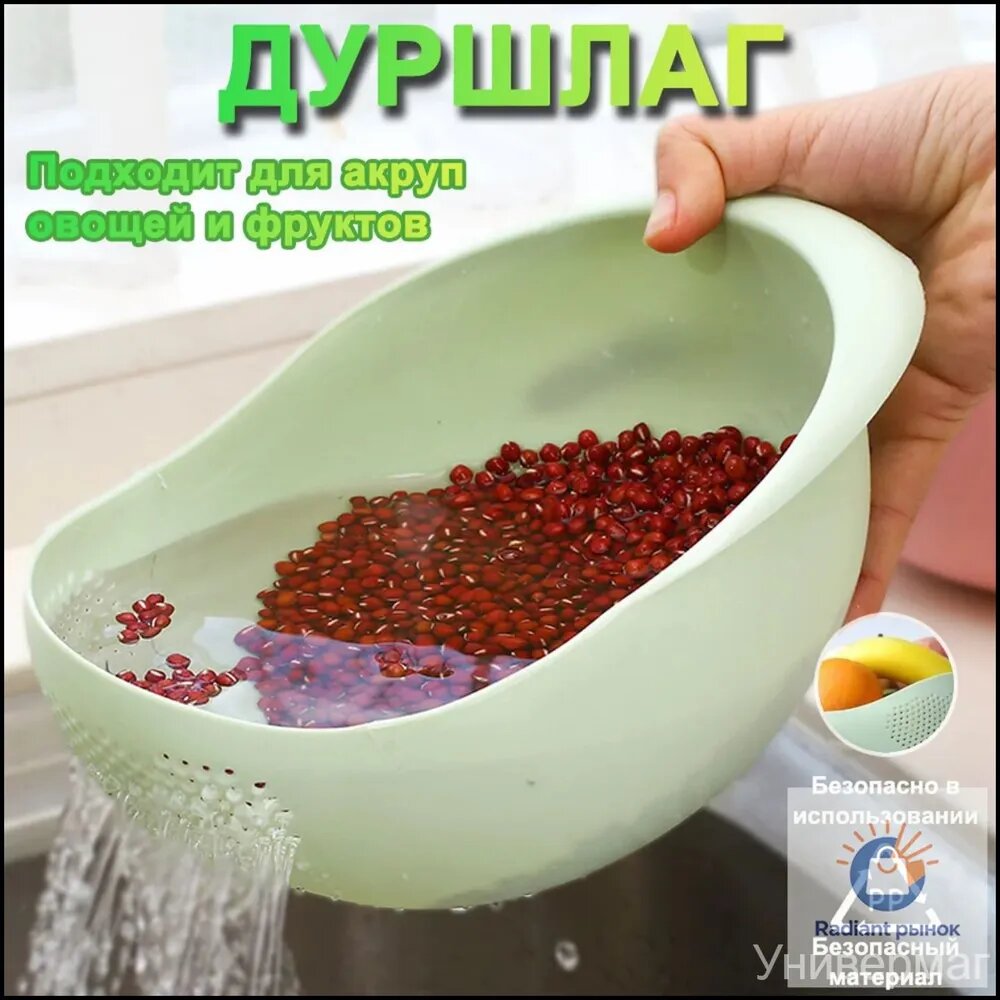 Дуршлаг, 1 предм.