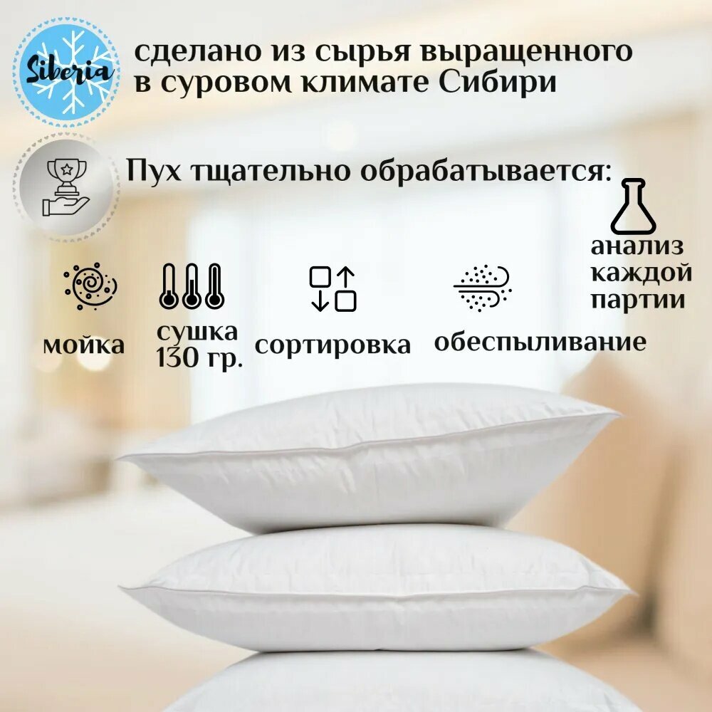 Подушка 70x70 см, Средняя жесткость, Гусиный пух, Пух