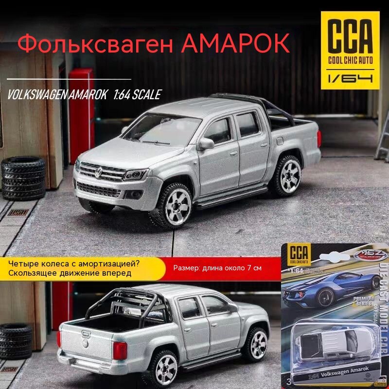 Tesco ВсеДляТебя — Подарок — модель гиперкара 1:64 из сплава, коллекционная