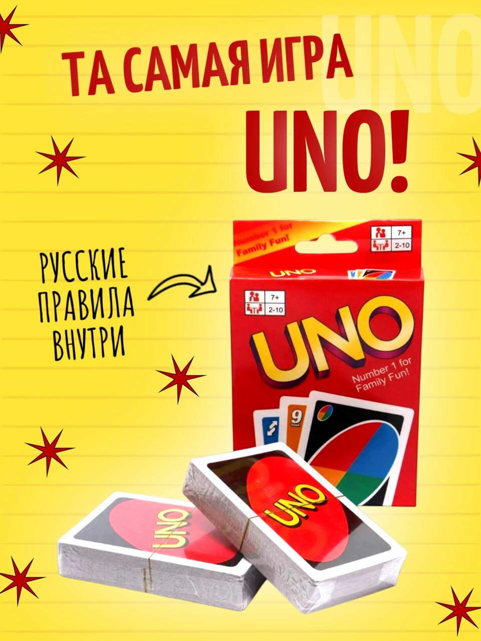 Настольная игра UNO карточная игра УНО с правилами на русском языке карты UNO настольная игра UNO карточная игра